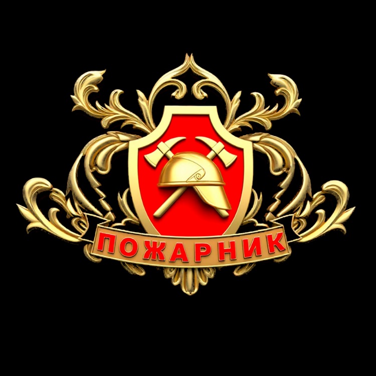 Иконка канала ПОЖАРНИК