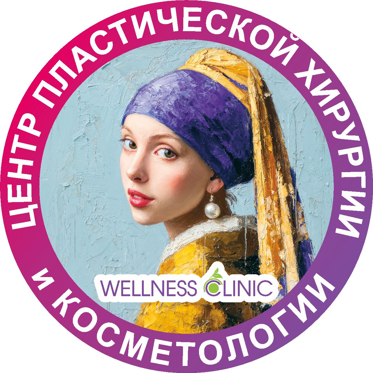 Иконка канала Wellness Clinic -косметология и пластика