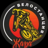 Иконка канала Велостанция Жара