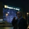 Иконка канала Дорит в лесу