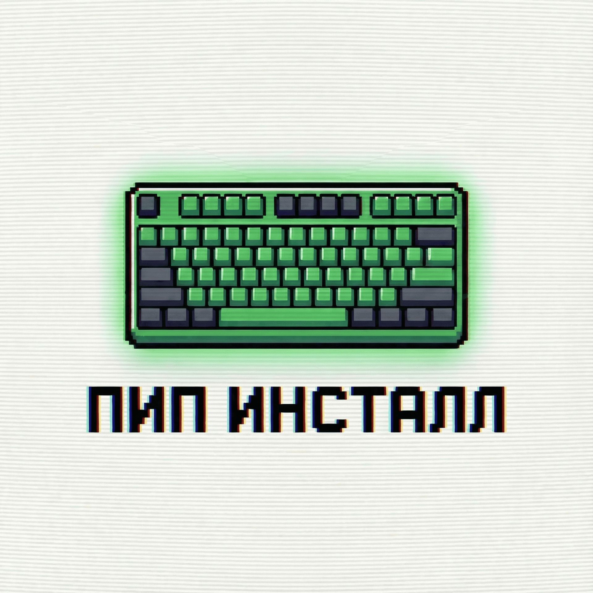 Иконка канала ПИП ИНСТАЛЛ