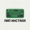 Иконка канала ПИП ИНСТАЛЛ