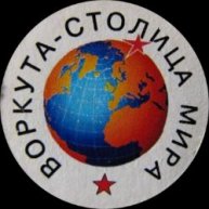 Иконка канала Воркута — столица мира