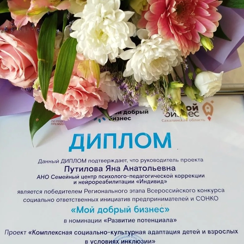 Иконка канала АНО СЦППКИН "Индивид"