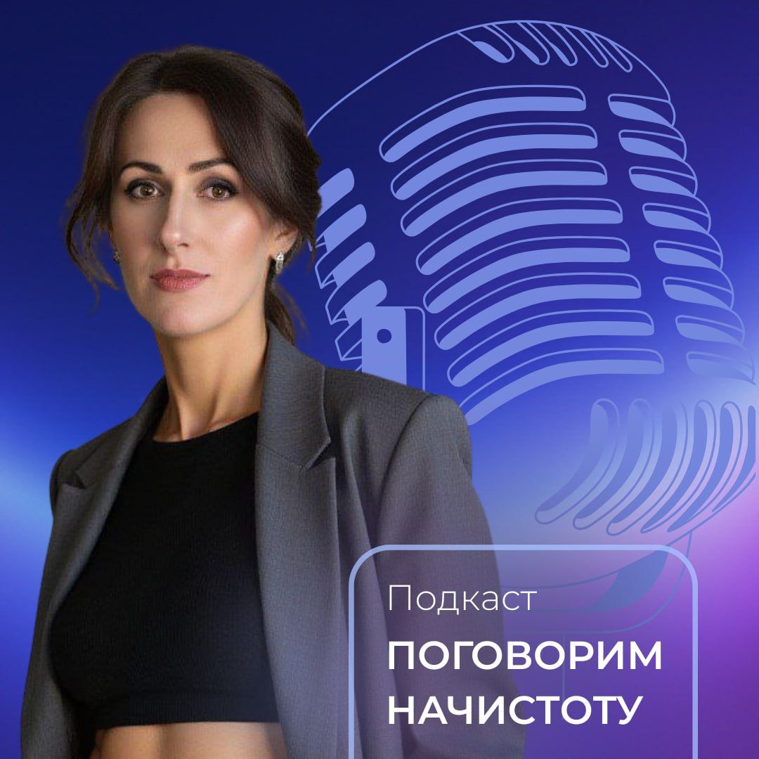 Иконка канала Поговорим Начистоту