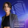 Иконка канала Поговорим Начистоту