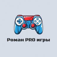 Иконка канала Роман PRO игры