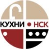 Иконка канала КУХНИ-НСК ∾ кухни на заказ в Новосибирске