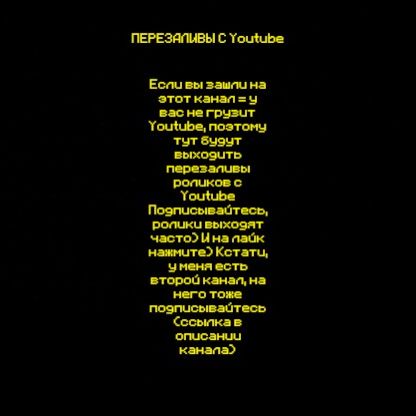 Иконка канала ПЕРЕЗАЛИВЫ С Youtube