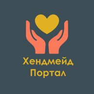 Иконка канала Хендмейд Портал