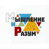 Иконка канала Мышление и Разум