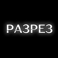 Иконка канала РАЗРЕЗ