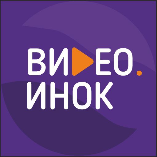 Иконка канала Видео.ИНОК