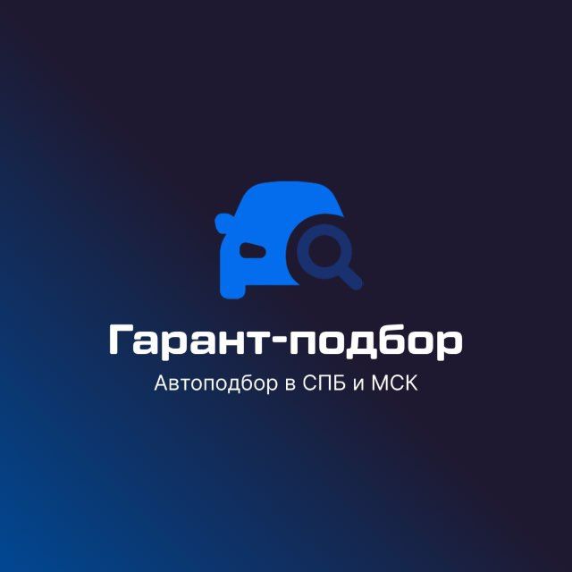 Иконка канала Гарант Подбор
