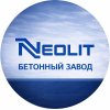 Иконка канала БЕТОННЫЙ ЗАВОД НЕОЛИТ