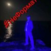 Иконка канала #НеФормат!Сергей Храпов