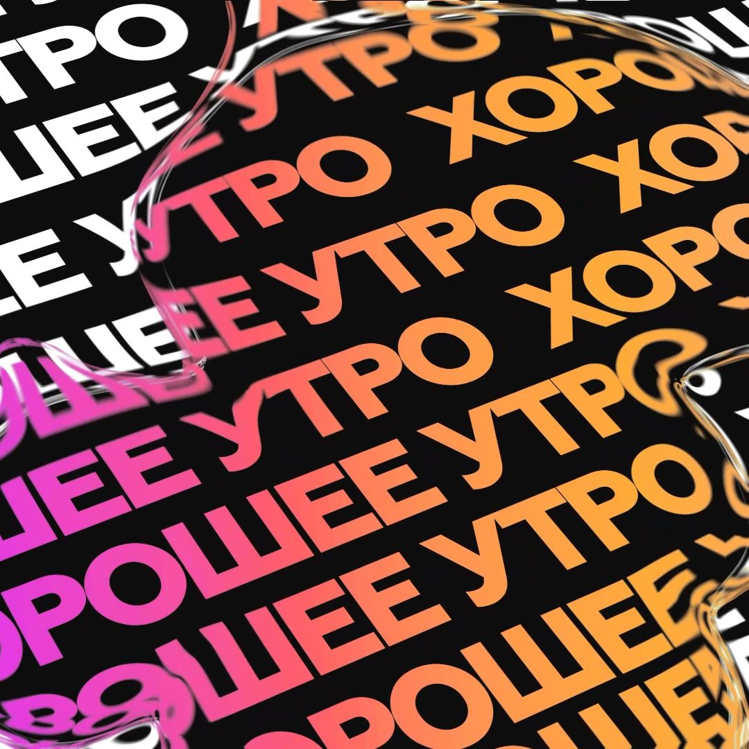 Иконка канала ХОРОШЕЕ УТРО КУБАНЬ 24