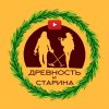 Иконка канала Древность и Старина
