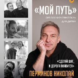 Иконка канала Актер Кино Перминов Николай