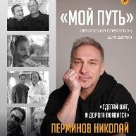 Иконка канала Актер Кино Перминов Николай