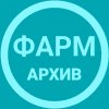 Иконка канала ФАРМ архив