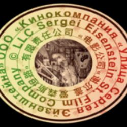 Иконка канала Кинокомпания "Улица Сергея Эйзенштейна"