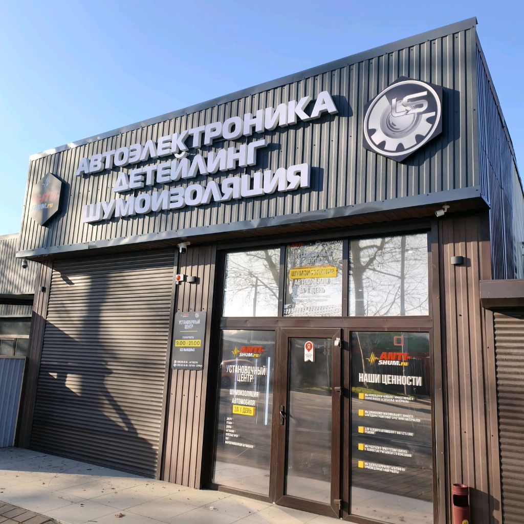 Иконка канала Легион Сервис