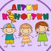 Иконка канала Детки-конфетки🍭