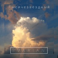 Иконка канала S.V.A.R.I.A.N. OFFICIAL