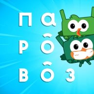 Иконка канала Студия "Паровоз"