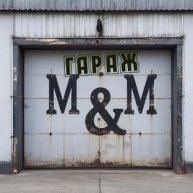 Иконка канала Гараж M&M