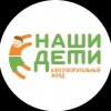 Иконка канала Благотворительный фонд «Наши дети»