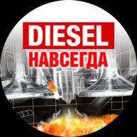 Иконка канала Дизель Навсегда