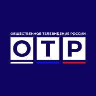 Иконка канала Общественное Телевидение России - ОТР