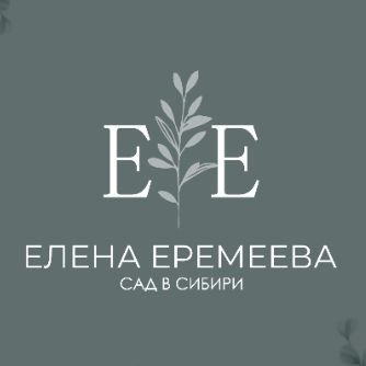 Иконка канала Сад в Сибири  Елены Еремеевой