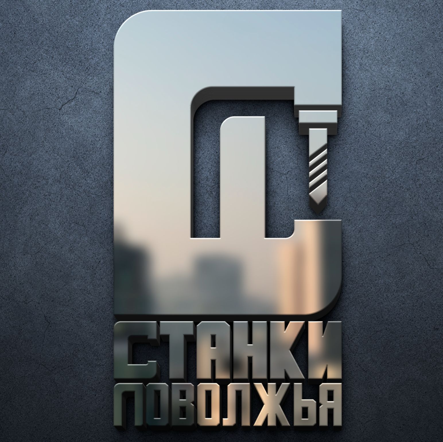 Иконка канала СТАНКИ ПОВОЛЖЬЯ