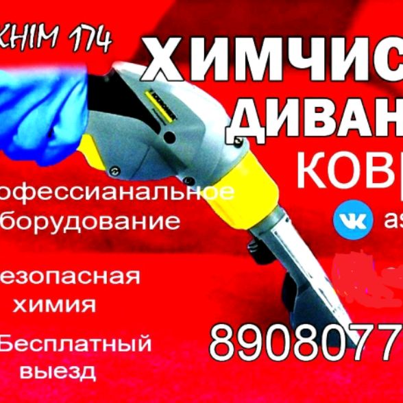 Иконка канала Алексей AL'LAIS ХИМЧИСТКА МЕБЕЛИ И ДЕТЕЙЛИНГ