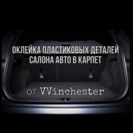 Иконка канала VVinchester