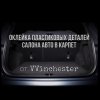 Иконка канала VVinchester