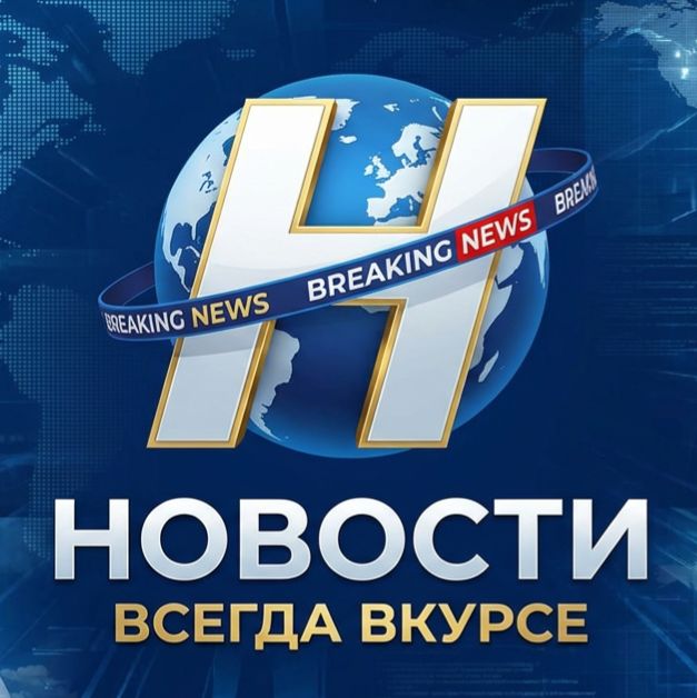 Иконка канала Новости