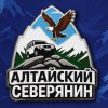 Иконка канала Алтайский Северянин