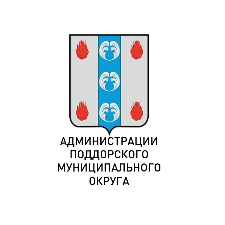 Иконка канала Администрация Поддорского муниципального района