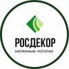 Иконка канала РосДекор Натяжные Потолки