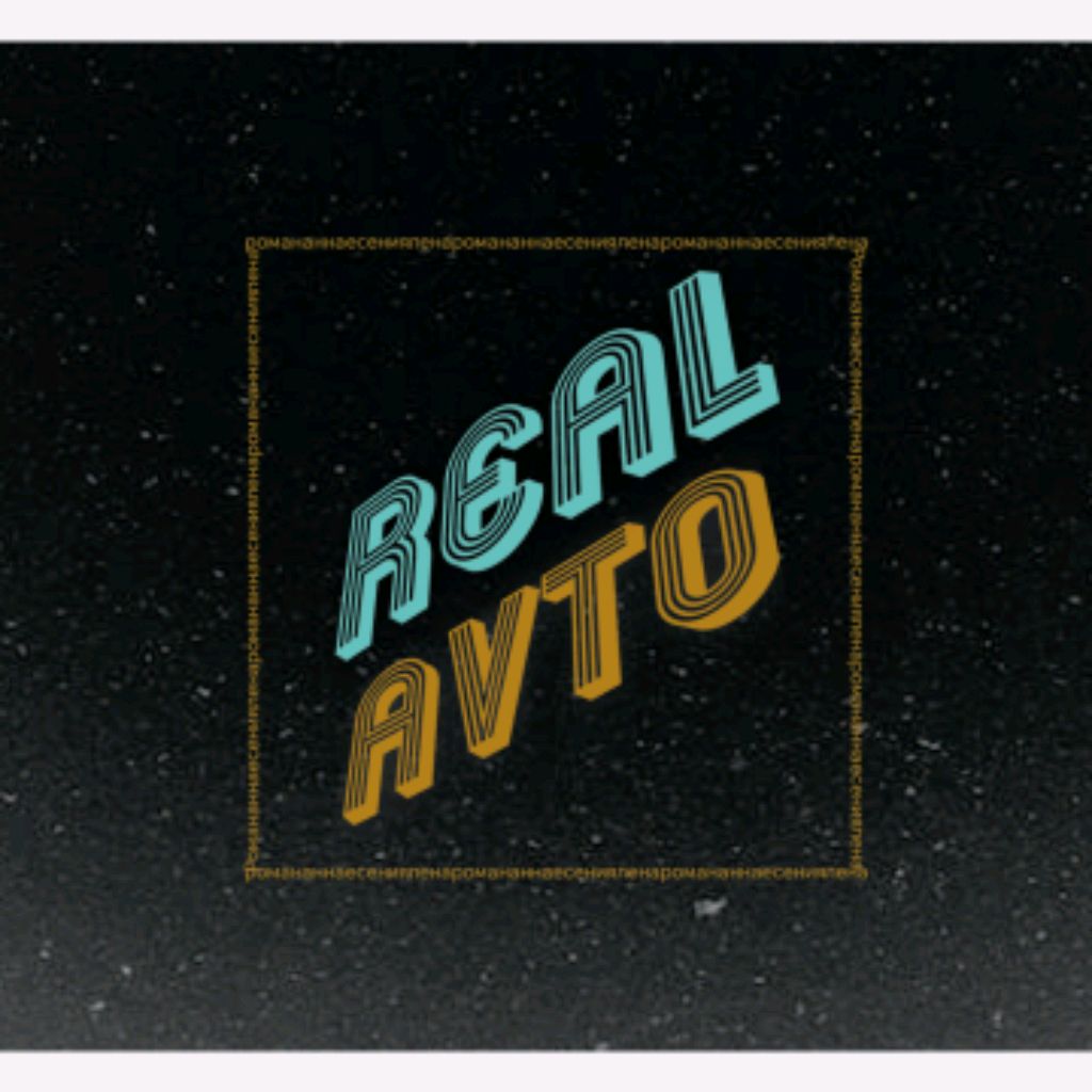 Иконка канала РЕАЛ Авто