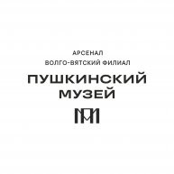 Иконка канала Арсенал (Волго-Вятский филиал Пушкинского музея)