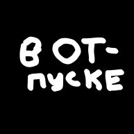 Иконка канала ༒♛Ст90000k♛༒_ RU в отпуске🙃