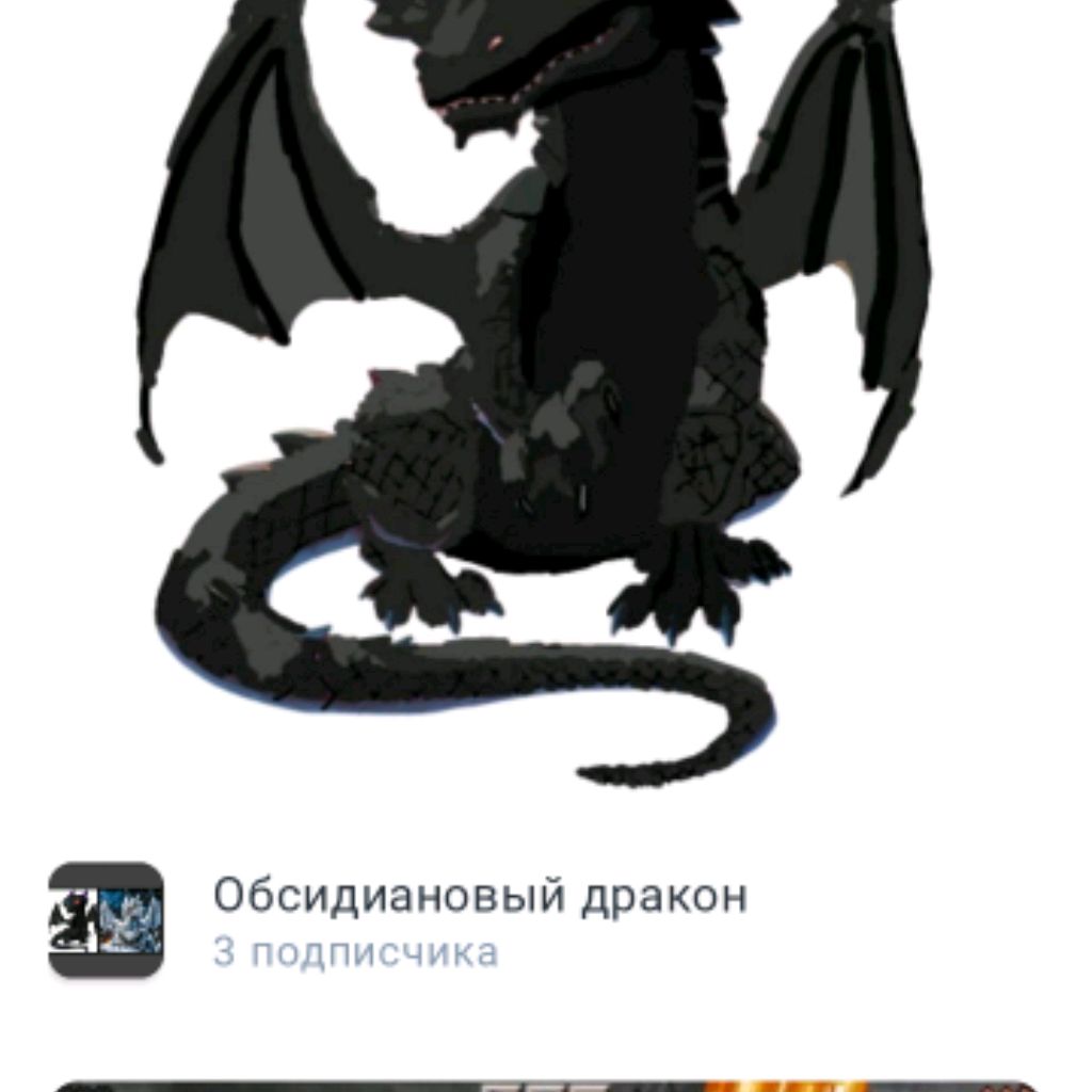 Иконка канала Обсидеановый Дракон