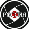 Иконка канала Россия в ОБЪЕКТИВЕ