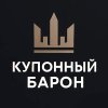 Иконка канала Купонный Барон