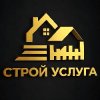 Иконка канала Строй Услуга